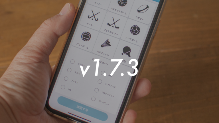 v1.7.3 アップデートのお知らせ - BEYONDO